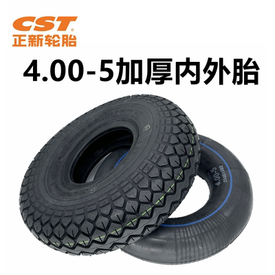 4.00-5内胎外胎免充气轮胎