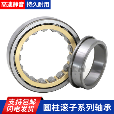 圆柱滚子轴承NJNUNUP411412