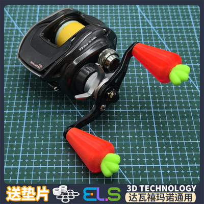 萝卜趣味改造水滴握丸改造