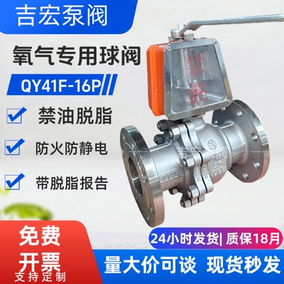 QY41F不锈钢氧气球阀氧气球阀