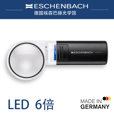 德国进口ESCHENBACH宜视宝高倍老人阅读放大镜白内障低视力6倍