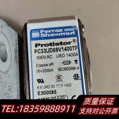 PC33UD69V1400TF E300085法国罗兰FER询价