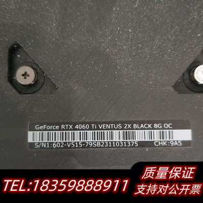 微星RTX4060Ti VENTUS 2X 8G O.询价