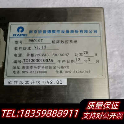 锐普德R8019T  看图 询价