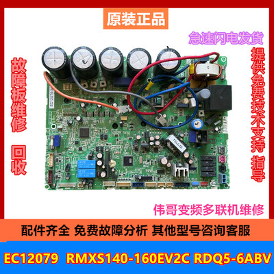 大金空调变频板EC09115 EC0530变频主板RMXS160EV2C RMXS112DV2C