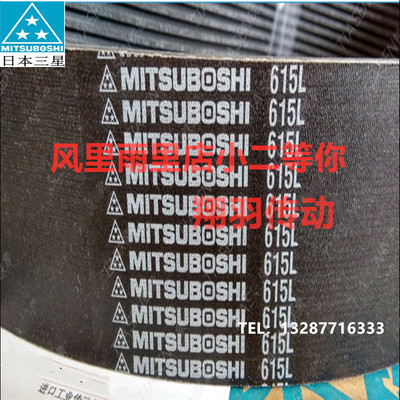 三星2/3/4/5/6/7/8/9/10/11/12 615PL 635PL 650PL 655PL 多楔带