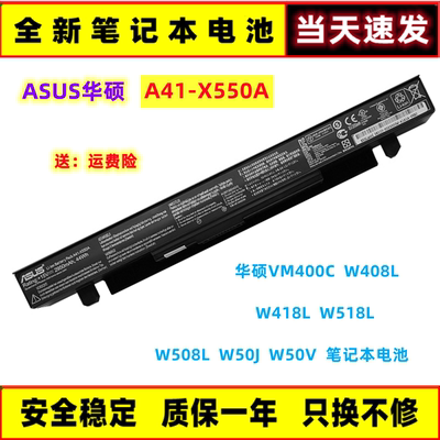 ASUS华硕全新笔记本电池