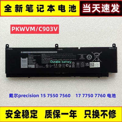 戴尔precision电脑电池