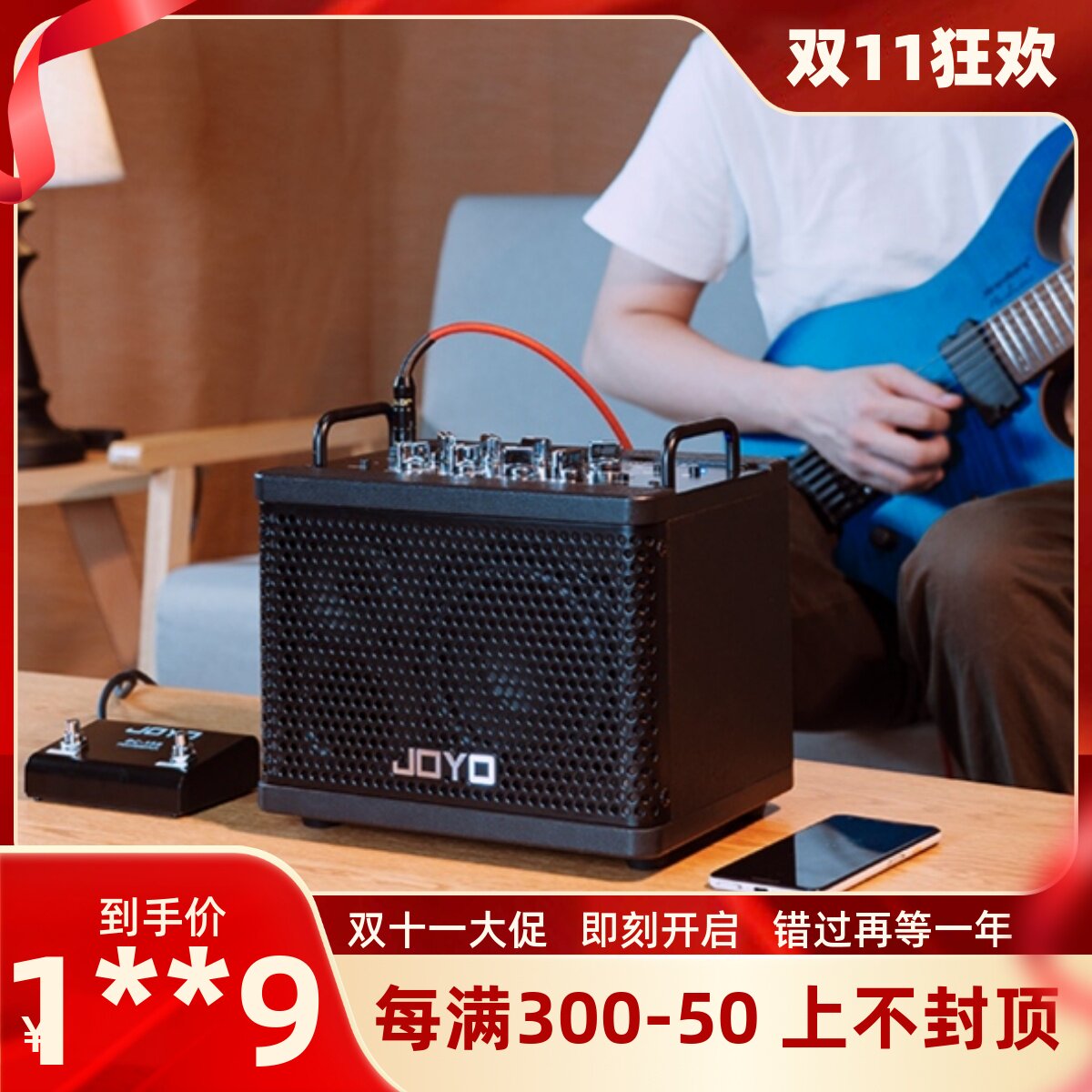 JOYO DC15-S电木吉他音箱充电蓝牙内录赠踏板摇滚电吉他音箱_虎窝淘