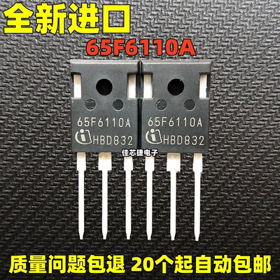 全新进口65F6110A 650V 31.2A MOS场效应管TO-247 可代替35N60C3