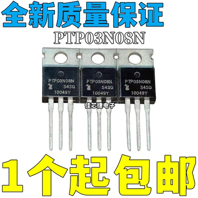 全新 PTP03N08N 160A/80V 直插TO-220 N沟道大电流场效应管 现货