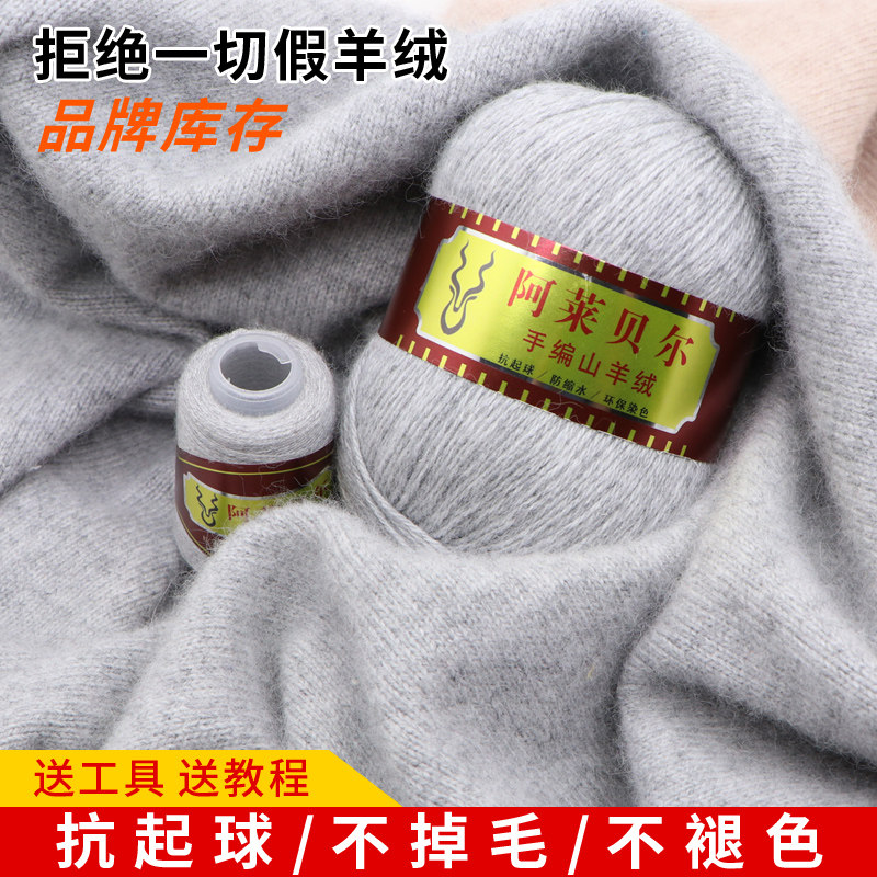 羊绒线正品6+6中粗毛线团手工编织diy围巾线毛衣线宝宝毛线貂绒线