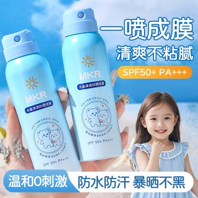 【海龟老爸】儿童防晒喷雾SPF50+
