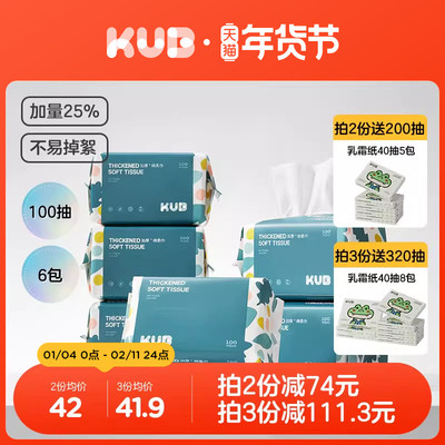 可优比蓝胖子绵柔巾一次性洗脸巾