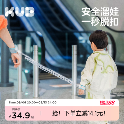 可优比儿童防走失带牵引绳