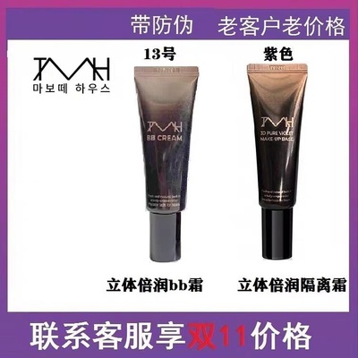 水润活肤隔离霜BLEUNUIT深蓝