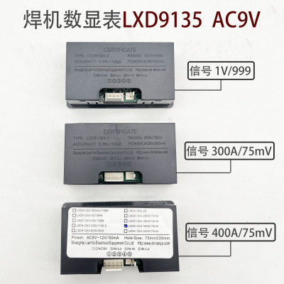 逆变电焊机数字电流表LXD9135
