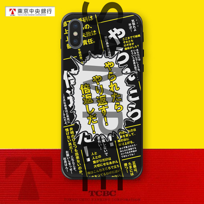 半泽直树堺雅人日剧倍返しだ周边加倍奉还苹果iPhone小米手机壳套