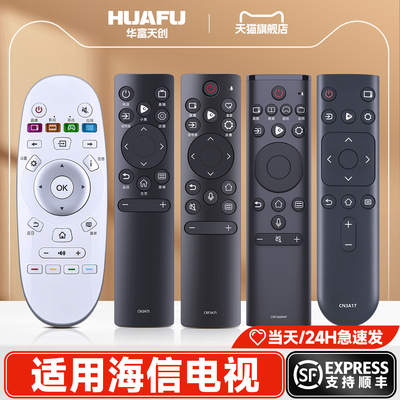 适用海信电视遥控器通用CN3A75 3V75 40E2F 55V1F-S HZ75A55E