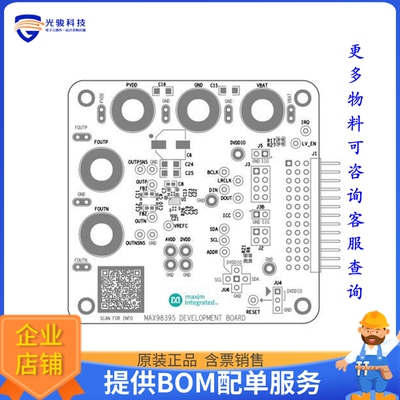 MAX98395EVSYS#【MAX98395 EVALUATION SYSTEM】音频放大器评估板
