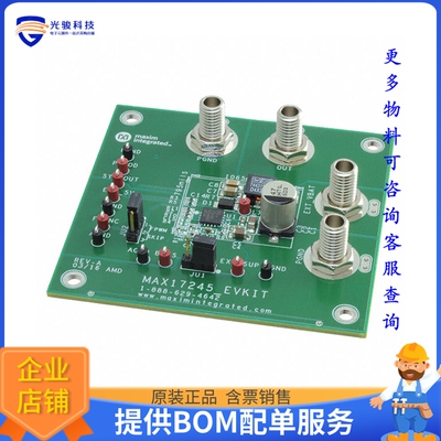MAX17245EVKIT#[EVAL BOARD FOR MAX17245]评估板