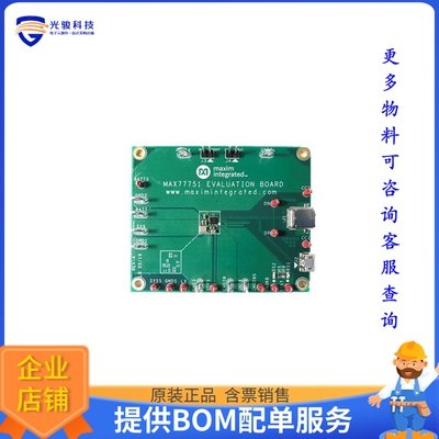 MAX77751CEFG+T电源芯片《14V INPUT, 3A USB TYPE C AUTONOM》