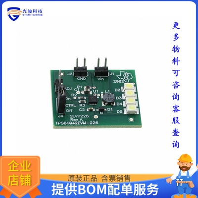 TPS61042EVM-226【EVAL MOD FOR TPS61042】LED驱动器评估板