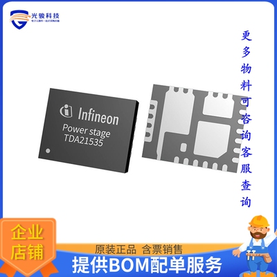 TDA21535AUMA1电源芯片《IFX POWERSTAGE/DRIVER》