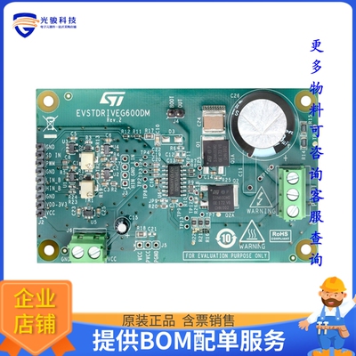 EVSTDRIVEG600DM[EVAL BOARD FOR STDRIVEG600]评估板