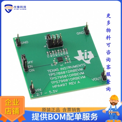 TPS78601DRBEVM【EVAL MODULE FOR TPS78601 DRB】线性稳压器评