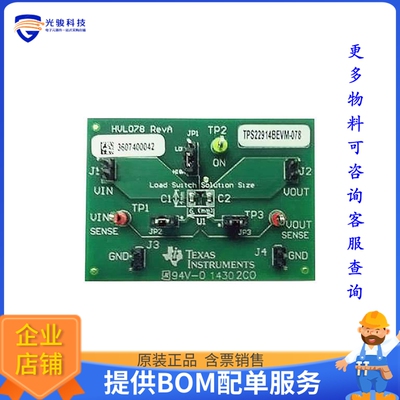 TPS22914BEVM-078【EVAL BOARD FOR TPS22914B】评估和演示板套件