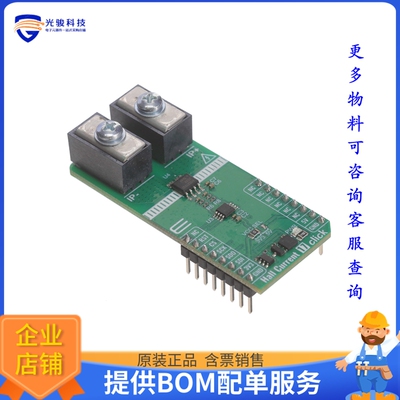 MIKROE-5845[HALL CURRENT 17 CLICK]评估板