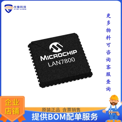 LAN7800/Y9X《接口芯片IC ETHERNET CTLR USB 48SQFN》