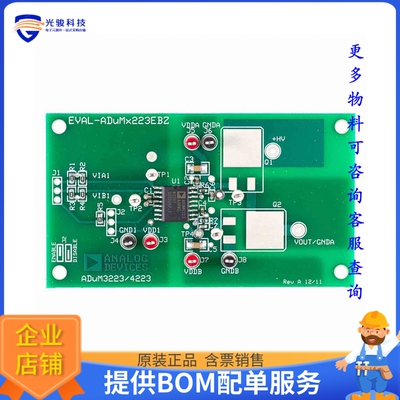 EVAL-ADUM4223AEBZ【EVAL MODULE FOR ADUM4223】评估和演示板套