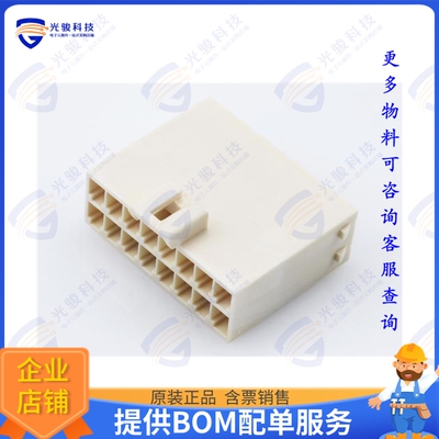 2169454014 连接器ULTRA-FIT PLUG DR NAT FH 14CKT