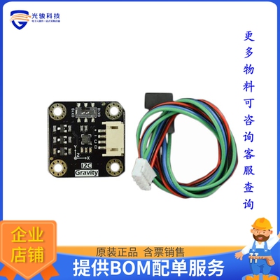 SEN0411[GRAVITY: I2C LIS331HH TRIPLE AXI]评估板
