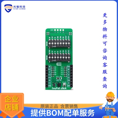 MIKROE-6053[EASYPULL CLICK]评估板