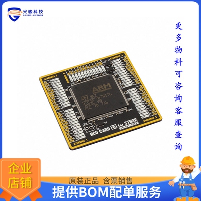 MIKROE-3783【MCU CARD 2 FOR TIVA TM4C123GH6PZ】嵌入式MCU、DS
