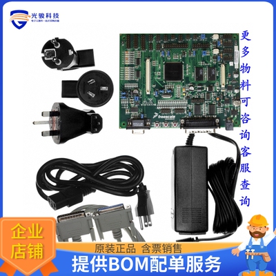 MC56F8367EVME【MC56F83X5/F83X6/F83X7 EVAL BRD】嵌入式MCU、DS