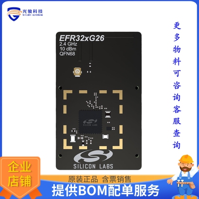 XG26-PK6028A[XG26 +10 DBM PRO KIT QFN68]评估板
