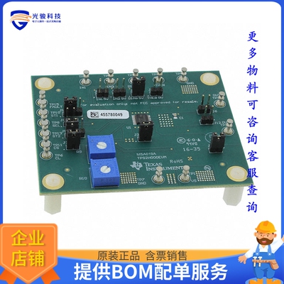 TPS2H000EVM【EVAL BOARD FOR TPS2H000-Q1】评估和演示板套件