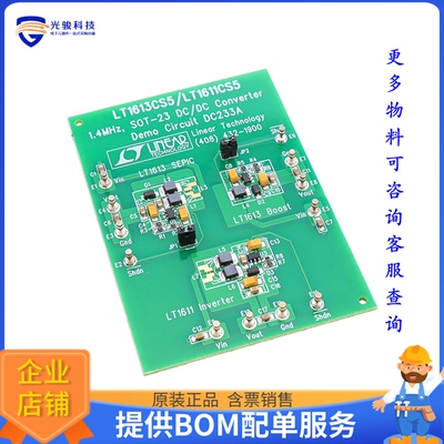 DC233A【BD DEMO FOR LT1613CS5/ LT1611CS5】DC/DC、AC/DC、SMPS