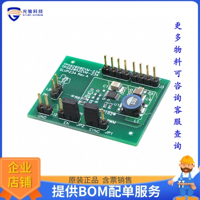 TPS62052EVM-234【EVAL MOD FOR TPS62052】DC/DC、AC/DC、SMPS