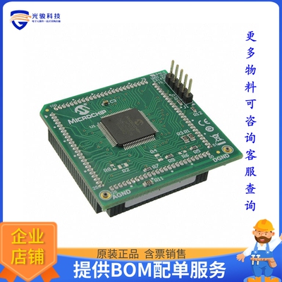 MA330045[DSPIC33CH512MP508 MOTOR CONTROL]评估板配件