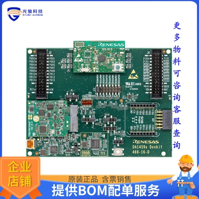 DA14592-016FDEVKT-P[DA14592 PROFESSIONAL DEVELOPMENT]评估板