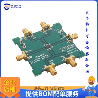 DC945A【LT5572EUF DEMO BOARD】射频评估板开发套件