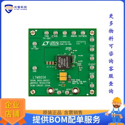 DC2154A[EVAL BOARD FOR LTM8056]评估板
