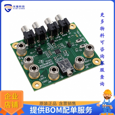 TPA6040A4EVM【TPA6040A4EVM】音频放大器评估板