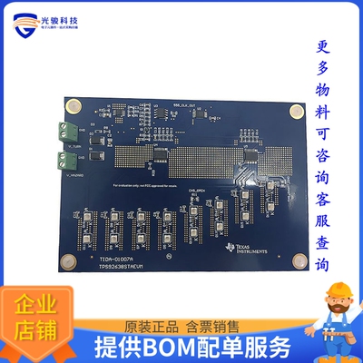 TPS92638STAEVM【EVALUATION MODULE】LED驱动器评估板