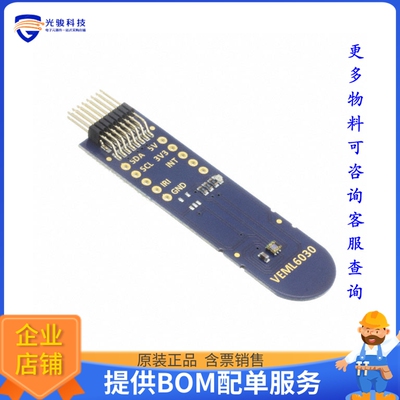 VEML6030-SB【EVAL BOARD FOR VEML6030】传感器评估板